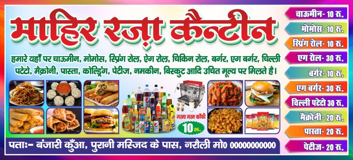 Best Food Canteen Banner Design Cdr File » Cdrelements.com