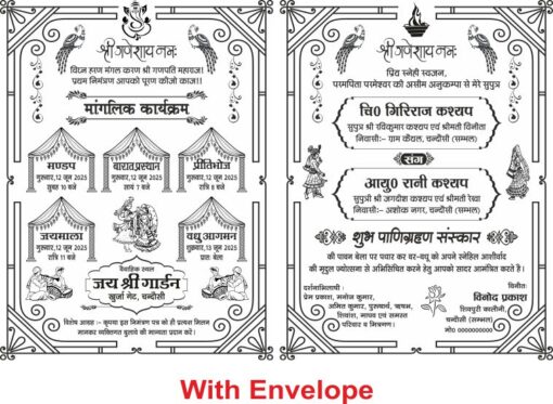 Best Shadi Card Design Cdr File » Cdrelements.com