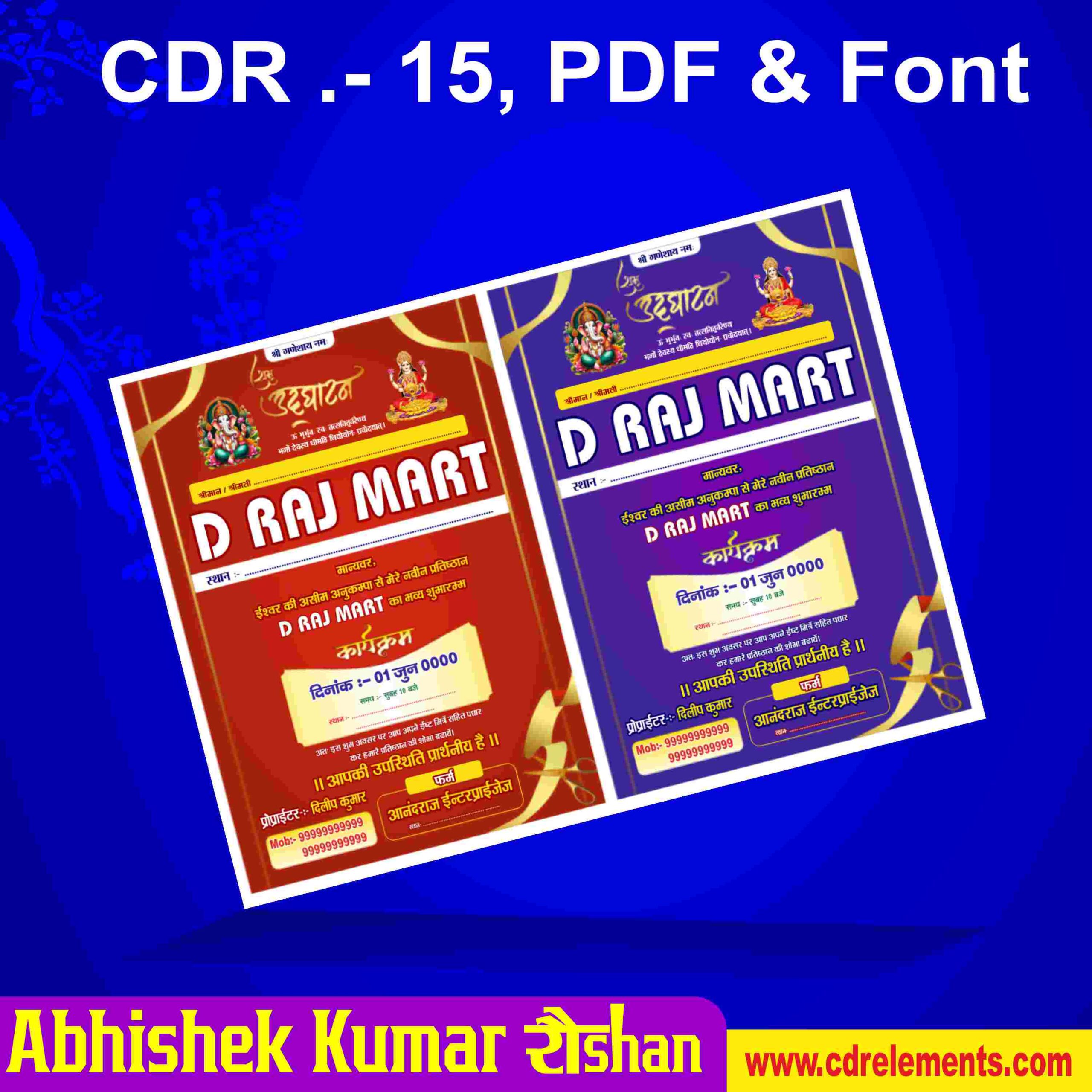 Latest And Best Grand Opening Invitation Card Design » Cdrelements.com