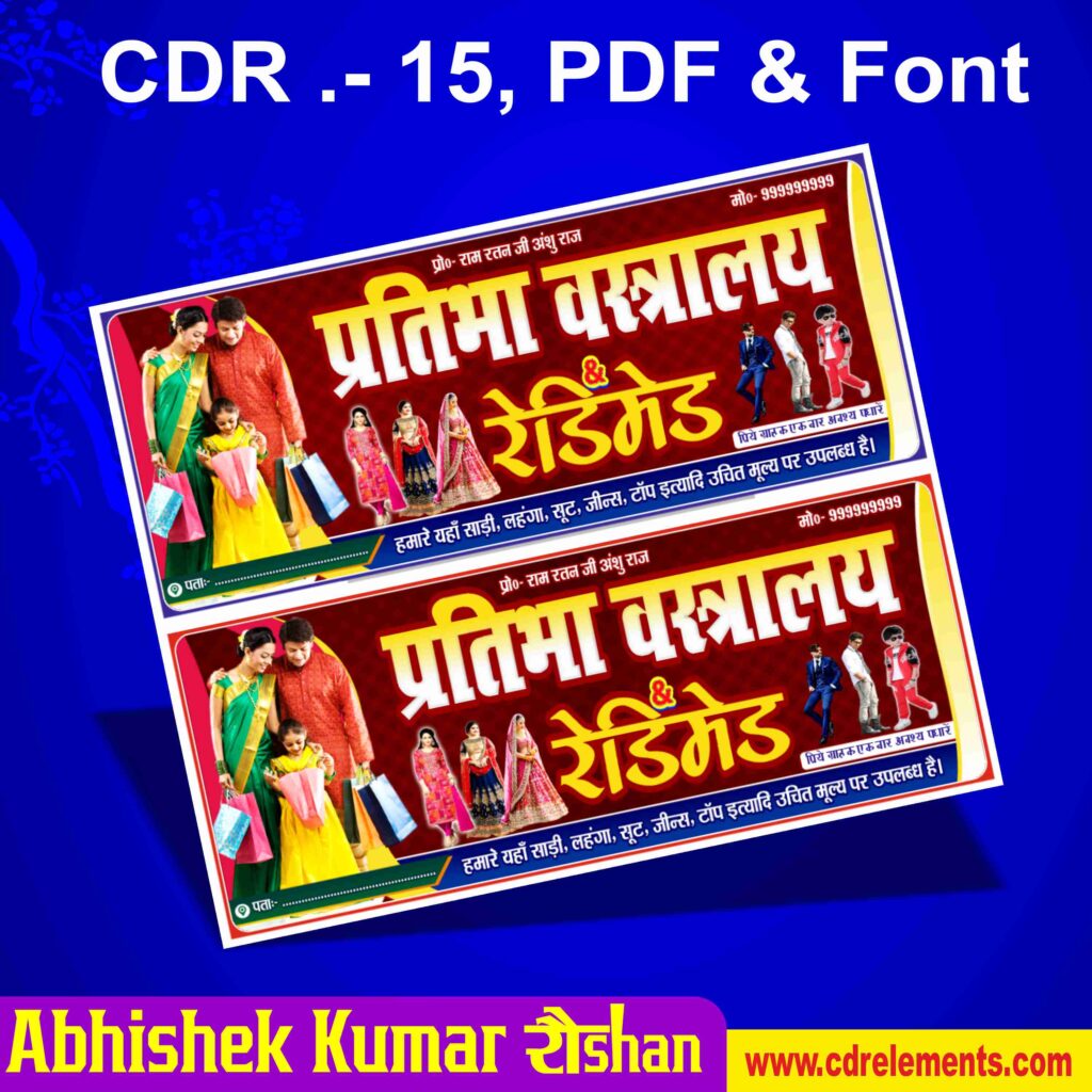 Latest And Best Cloths Shop Banner Design » Cdrelements.com