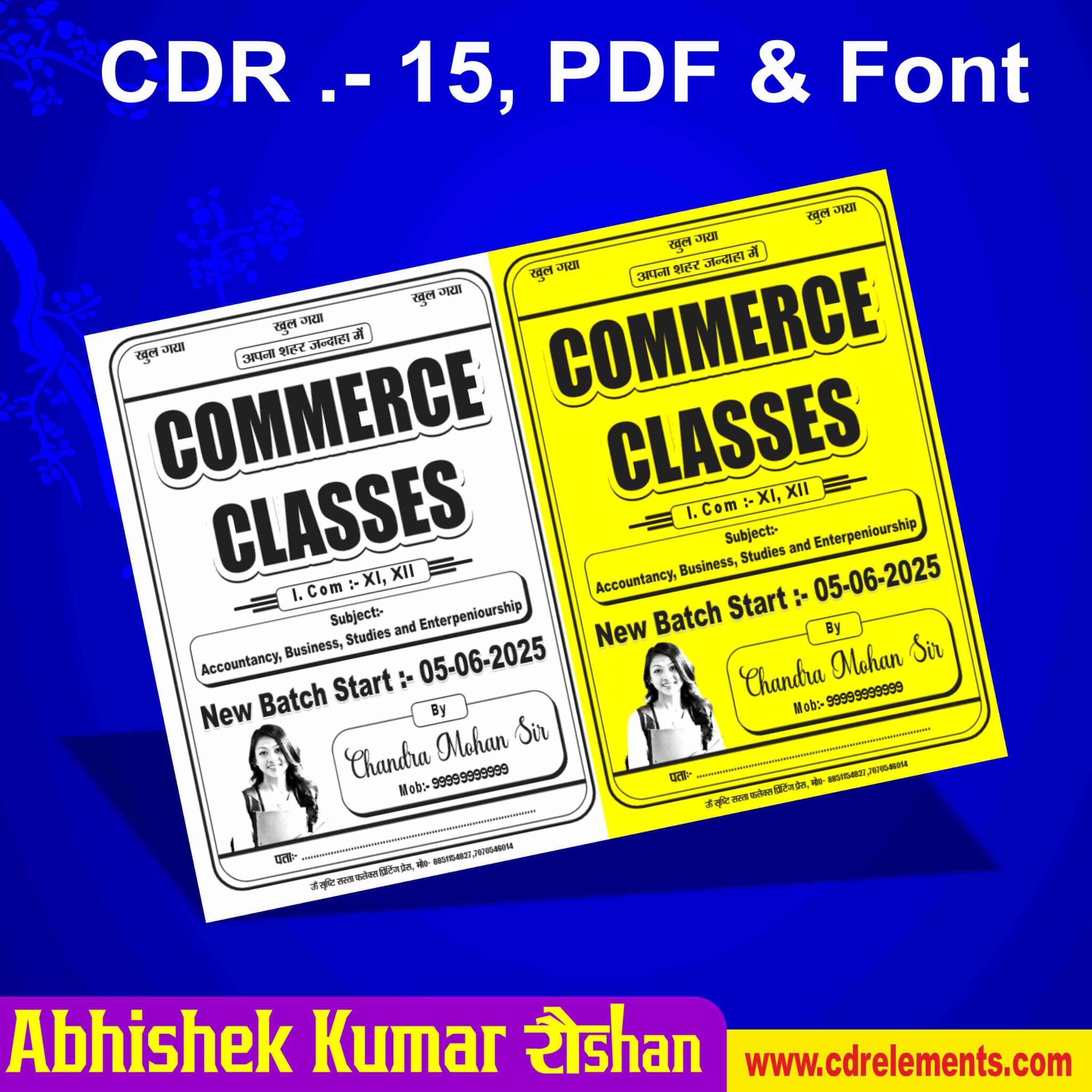 CDR Archives » Cdrelements.com