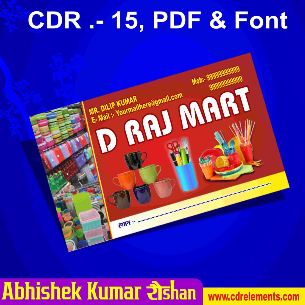 Latest And Best Mart / Plastic Shop Banner Design » Cdrelements.com