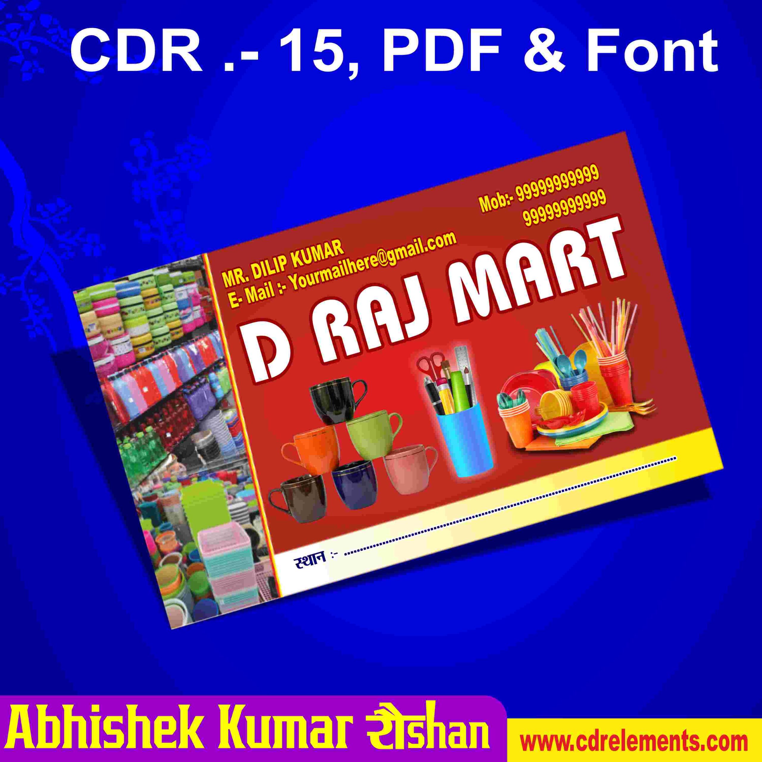 Latest And Best Mart / Plastic Shop Banner Design » Cdrelements.com