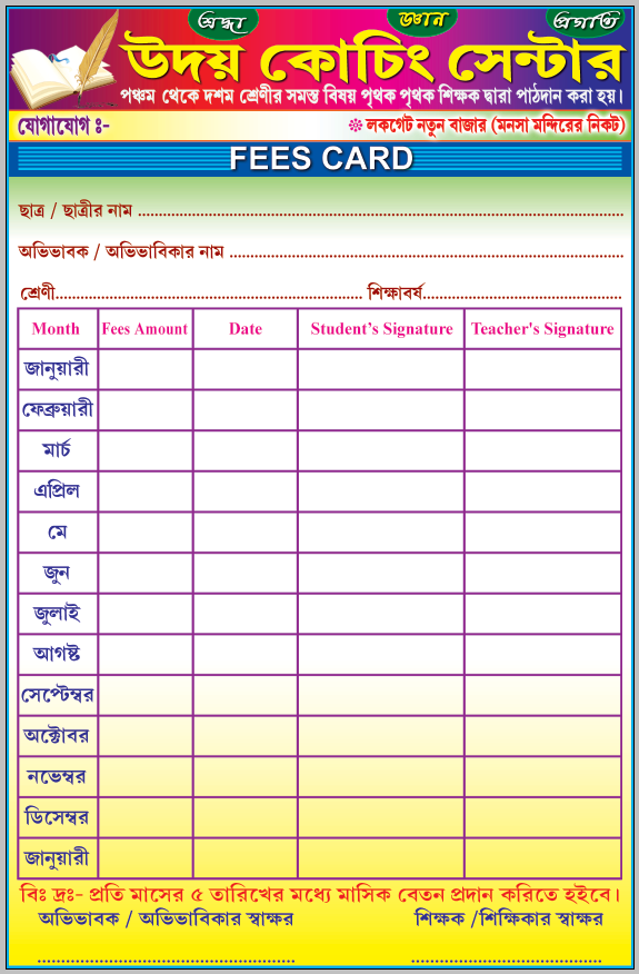 Fees Card » Cdrelements.com
