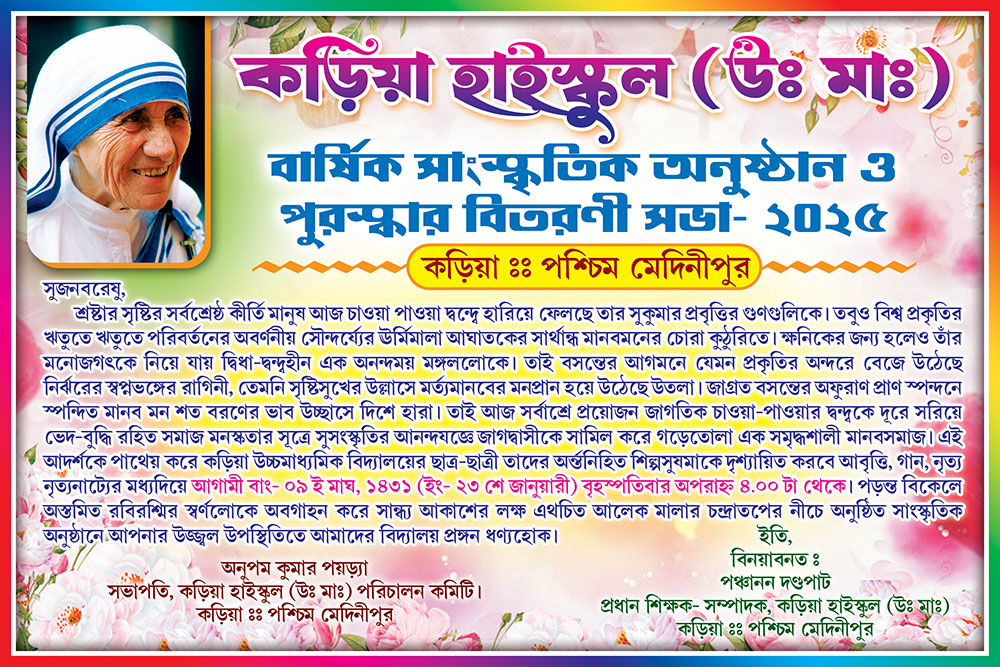 School Festival Both Side Invite Card Design PSD 9x6 Inch - PMC ...