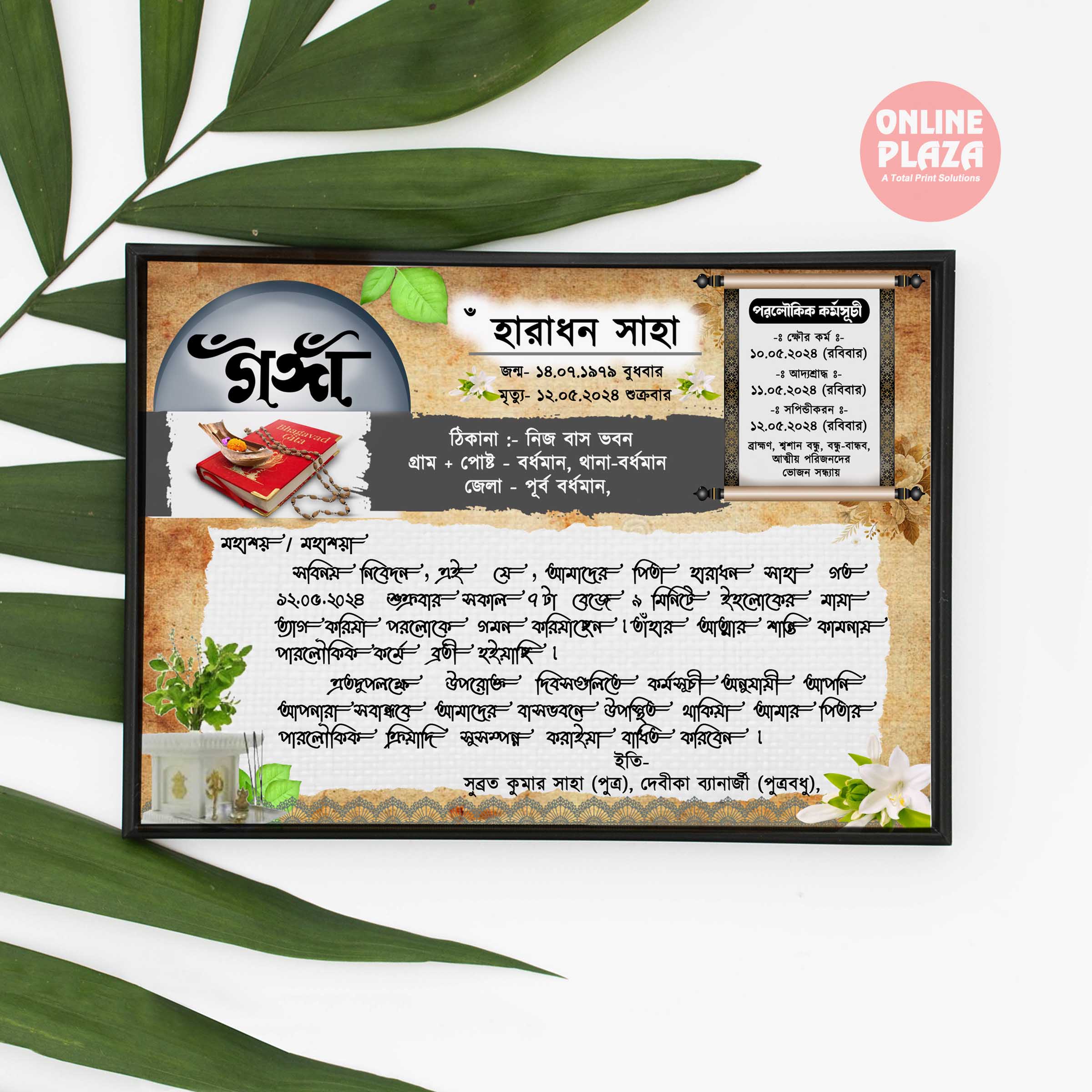 Bengali Shraddho Ganga Card গঙ্গা কার্ড Design PSD_ON » Cdrelements.com