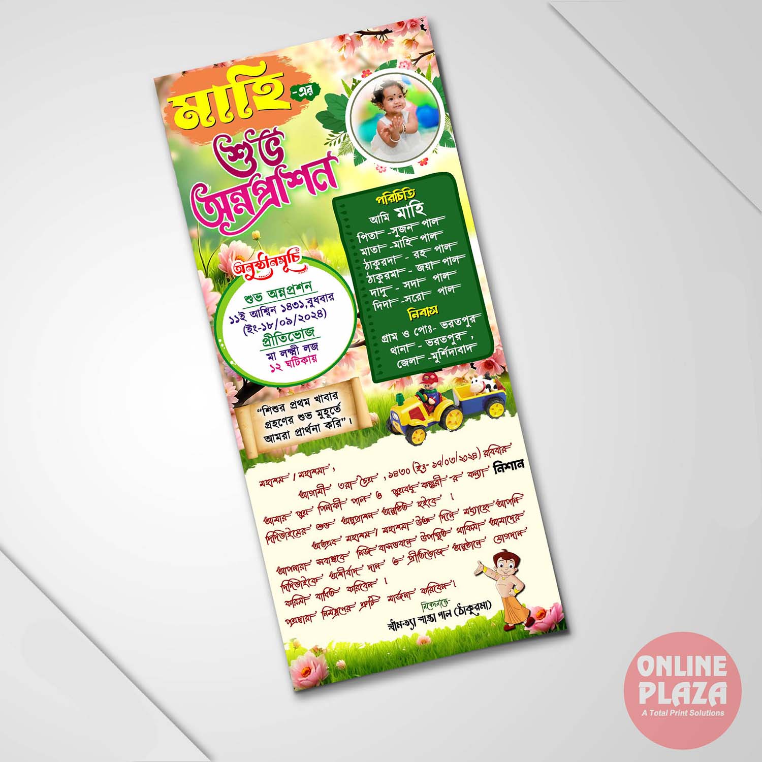 Bengali Annaprashan Invitation Card PSD_ON » Cdrelements.com