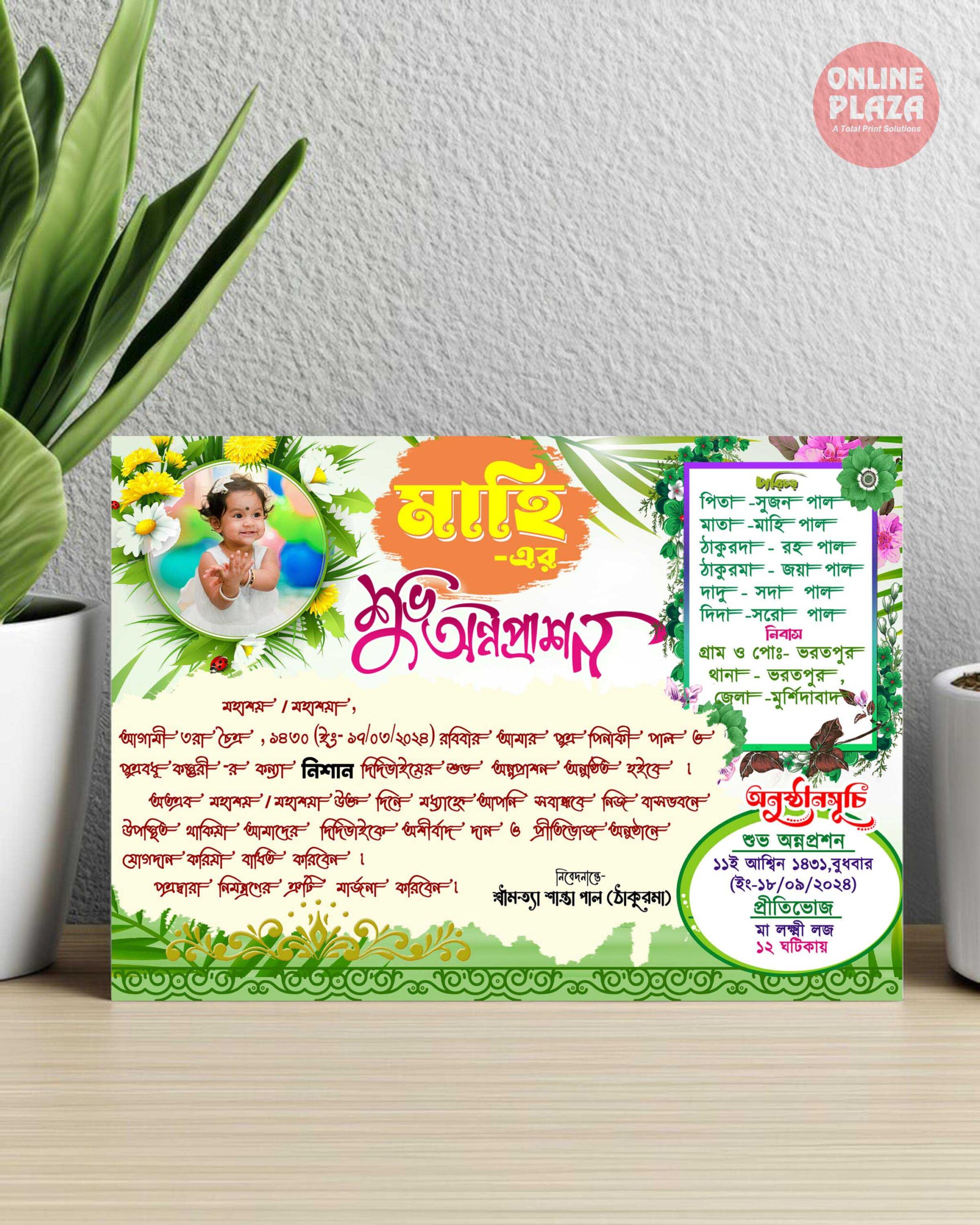 Bengali Rice Ceremony Annaprashan Invitation Card Design PSD_ON ...