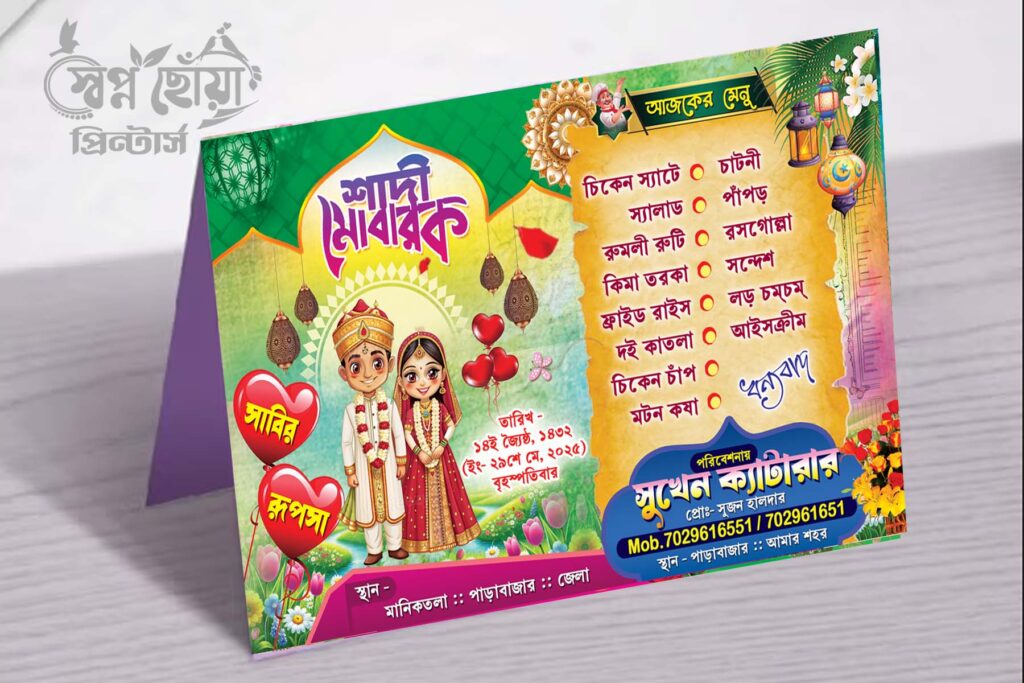 Bengali Wedding Table Menu Card Design PSD FIle Archives » Cdrelements.com