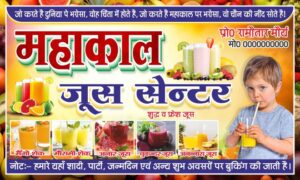 New Juice Shop Banner Design Cdr File » Cdrelements.com