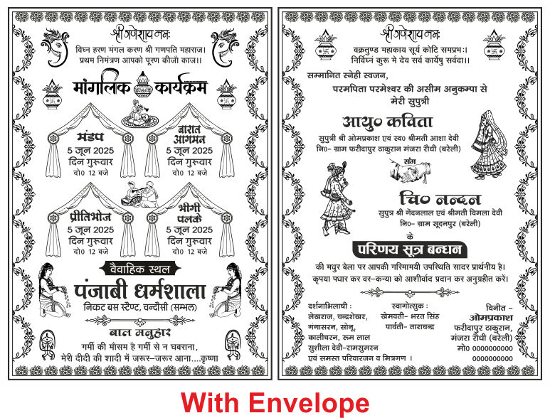 New Shadi Card Matter Design Cdr File » Cdrelements.com