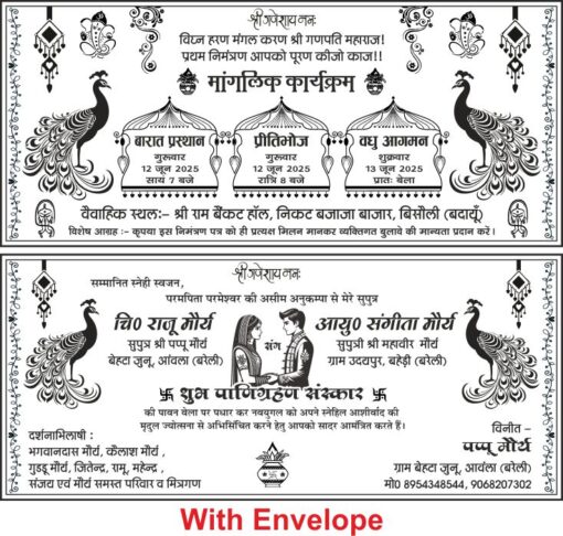 New Wedding Card Design CDR File » Cdrelements.com