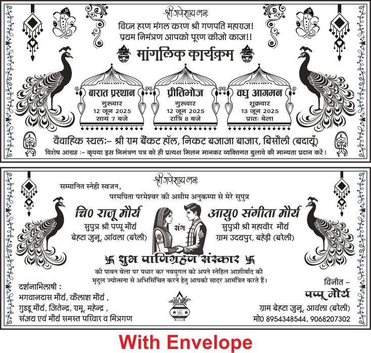 New Wedding Card Design CDR File » Cdrelements.com