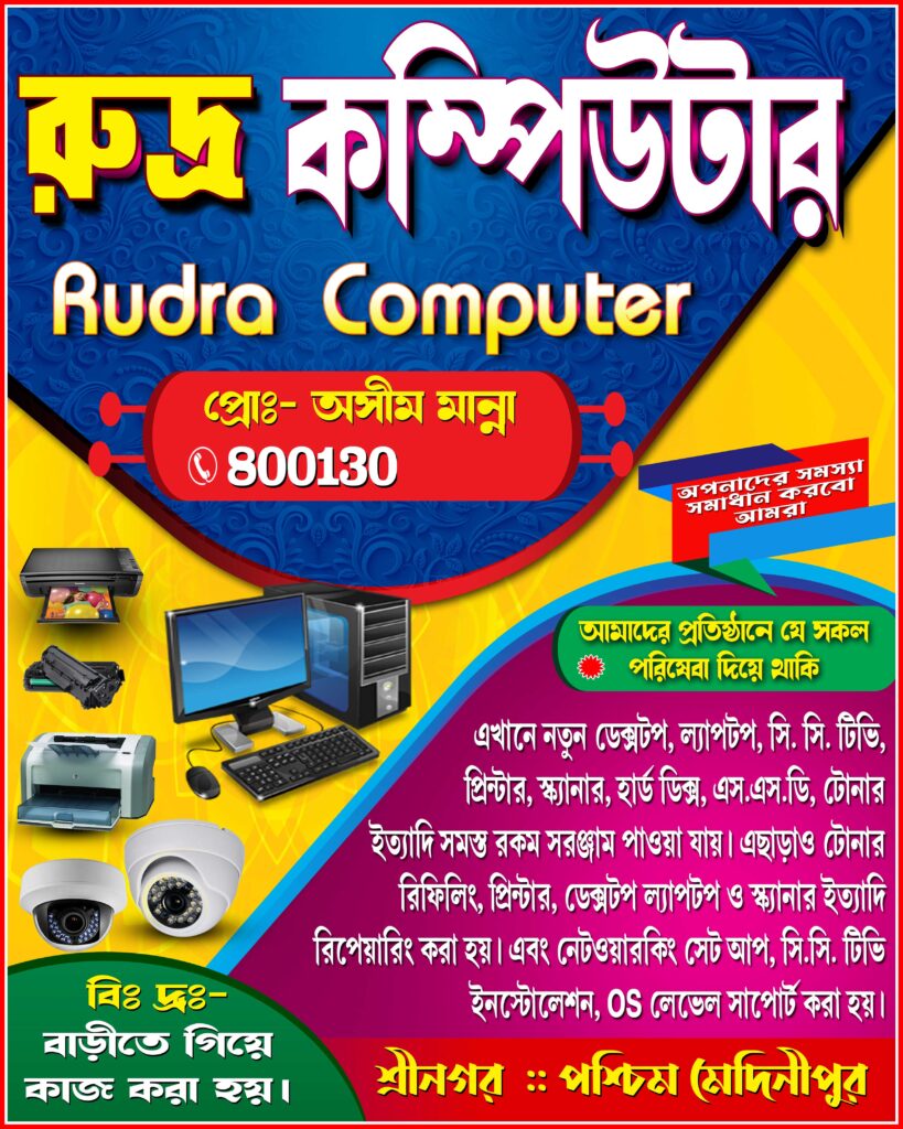 Computer Service Banner 5 X 3 » Cdrelements.com