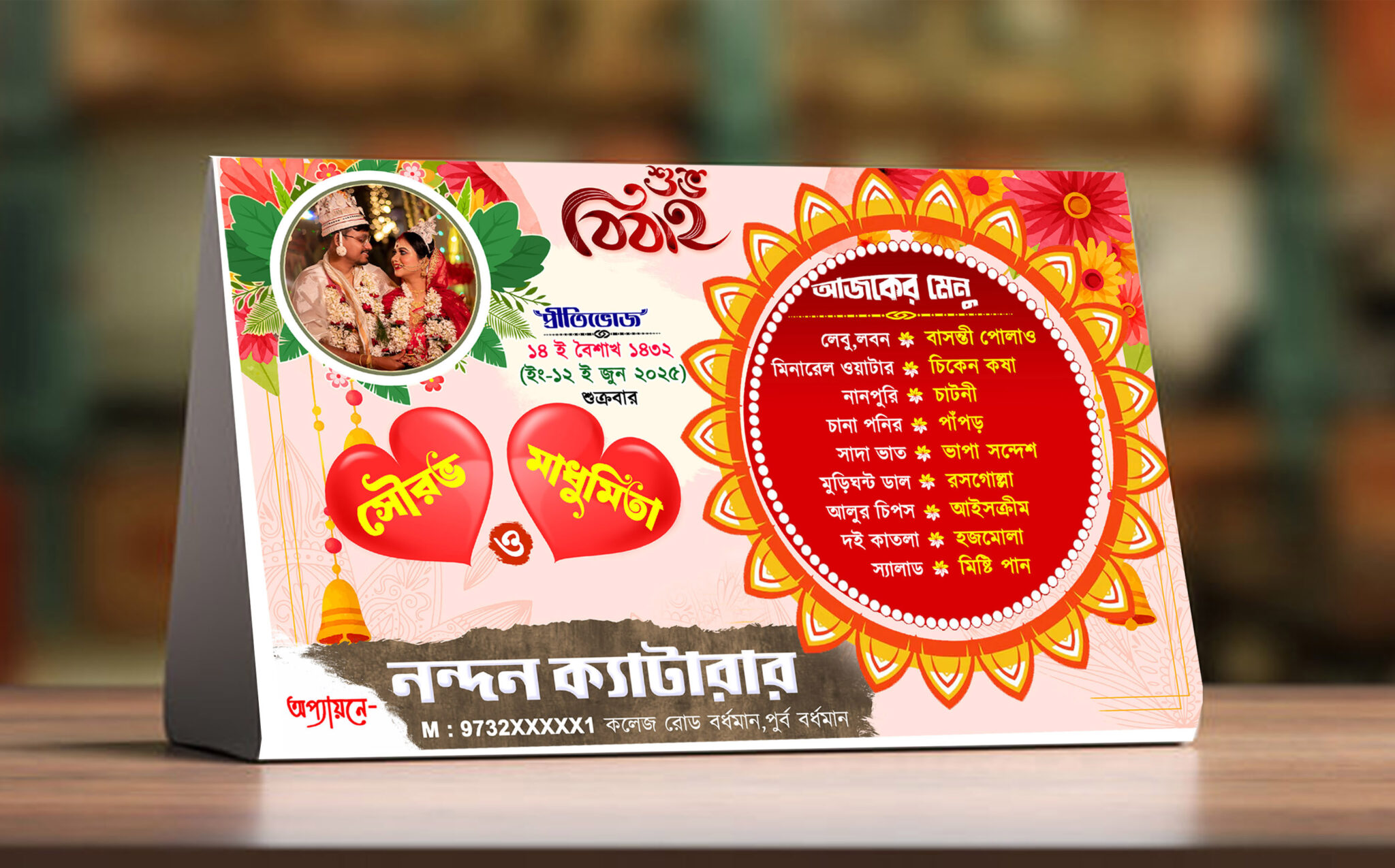 Bengali Wedding Table Menu Card PSD MNC-04_ON » Cdrelements.com