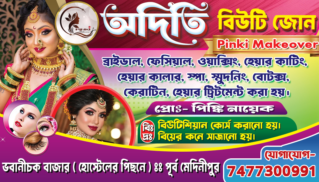 Beauty Parlour Visiting Card - Parlour Visiting Card - 3.5 X 2 In - PSD ...