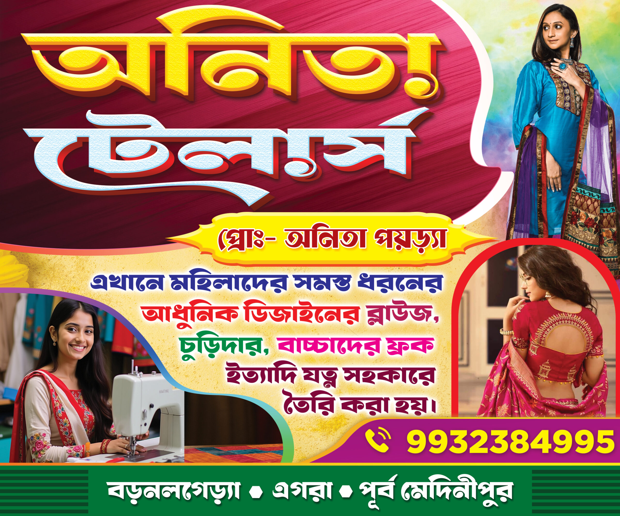 Tailoring Banner - Garment Shop Banner - Tailorshop Banner - 3 X 2.5 Ft ...