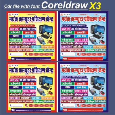 Letest Desing Janseva Kendra CSC Computer Shop Flex Banner Desing Cdr ...