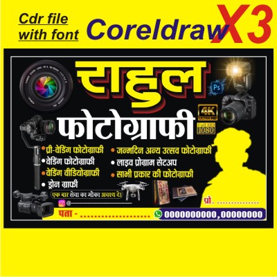 Photography Photo Studio Flex Banner Desing Cdr File With Font ...