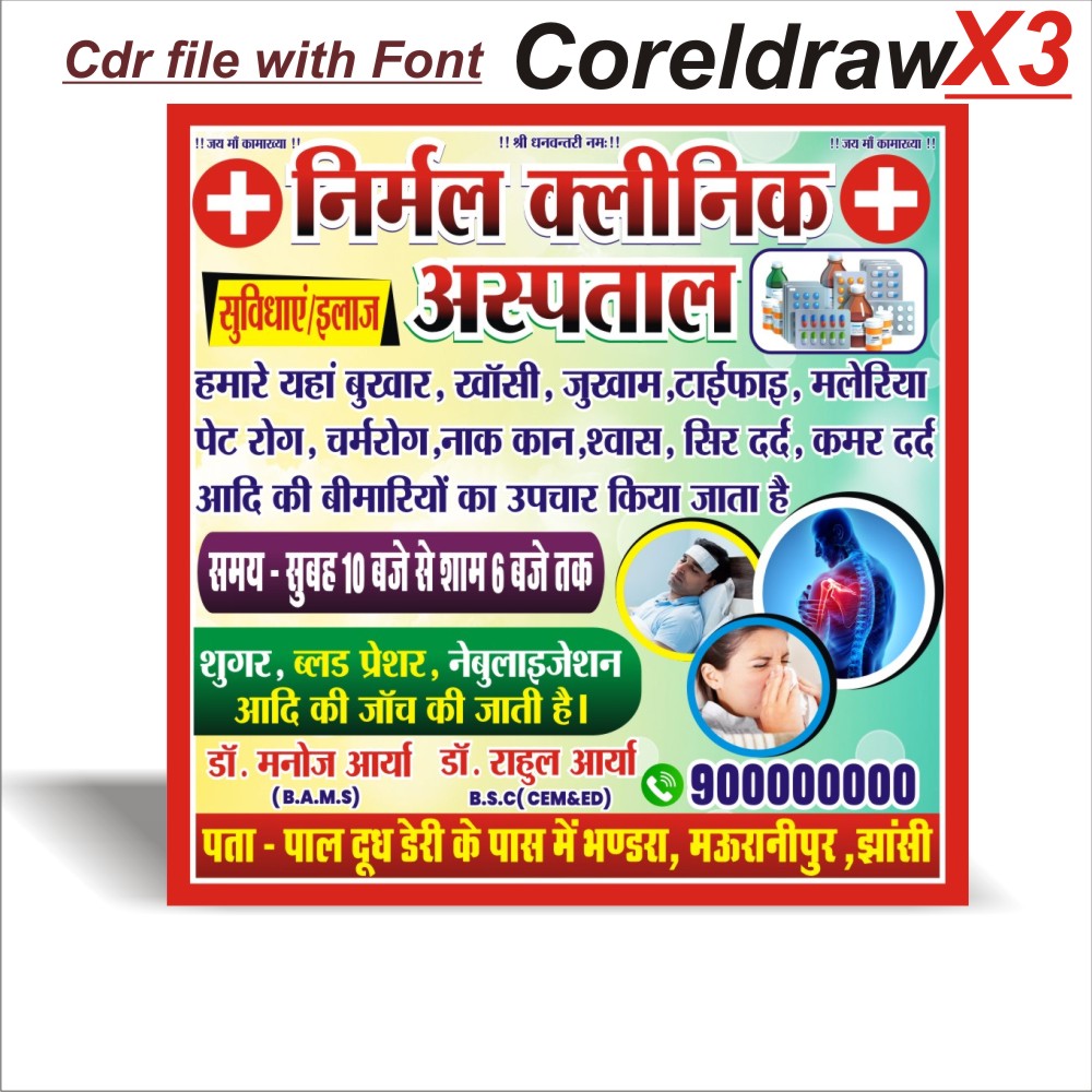 Hospital Clinic Flex Banner Desing Cdr File With Font 2025 Letest ...