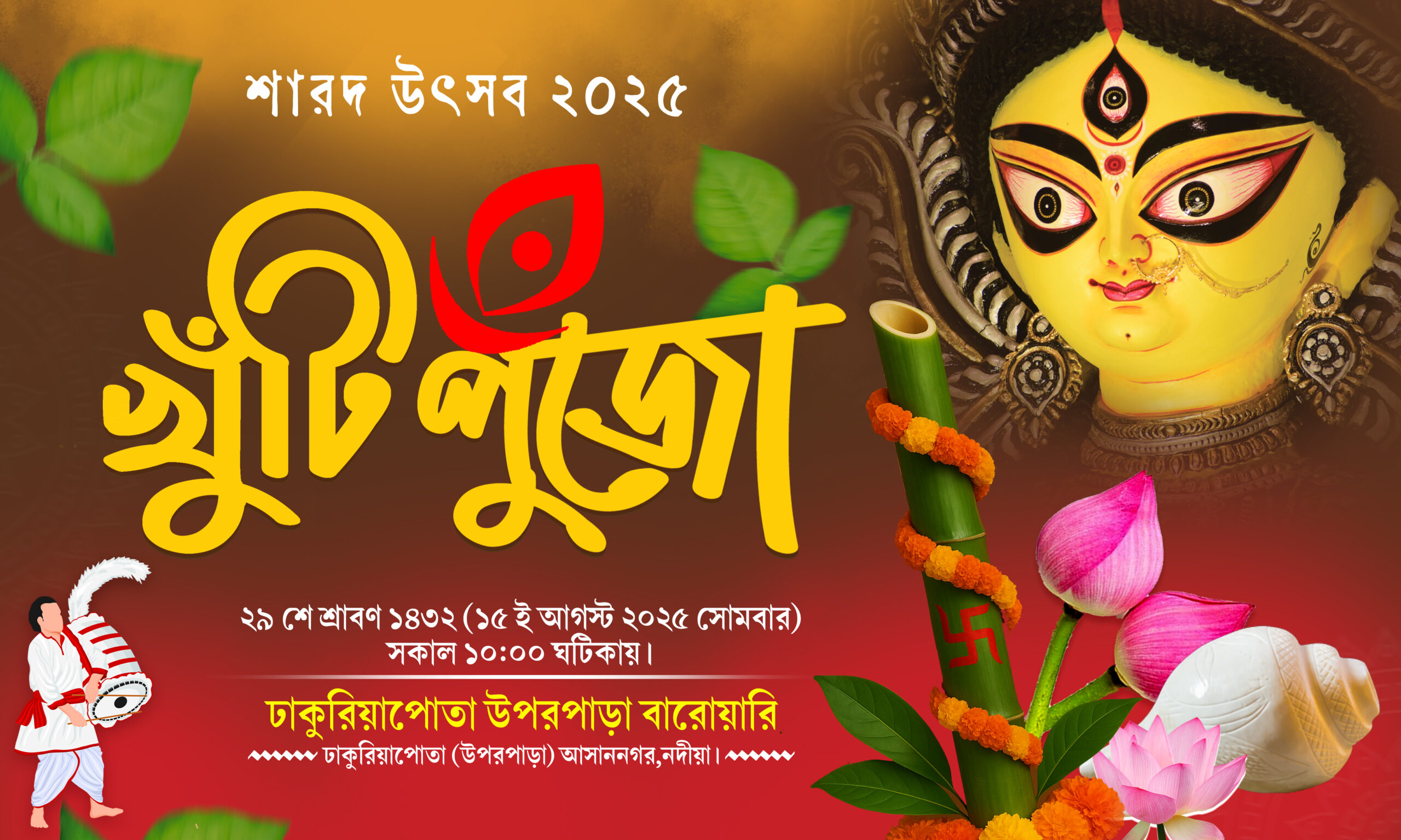 Khuti Puja Banner 5x3 Ft PSD | Durga Puja Banner 2025 - 5x3 Ft - NIPON ...