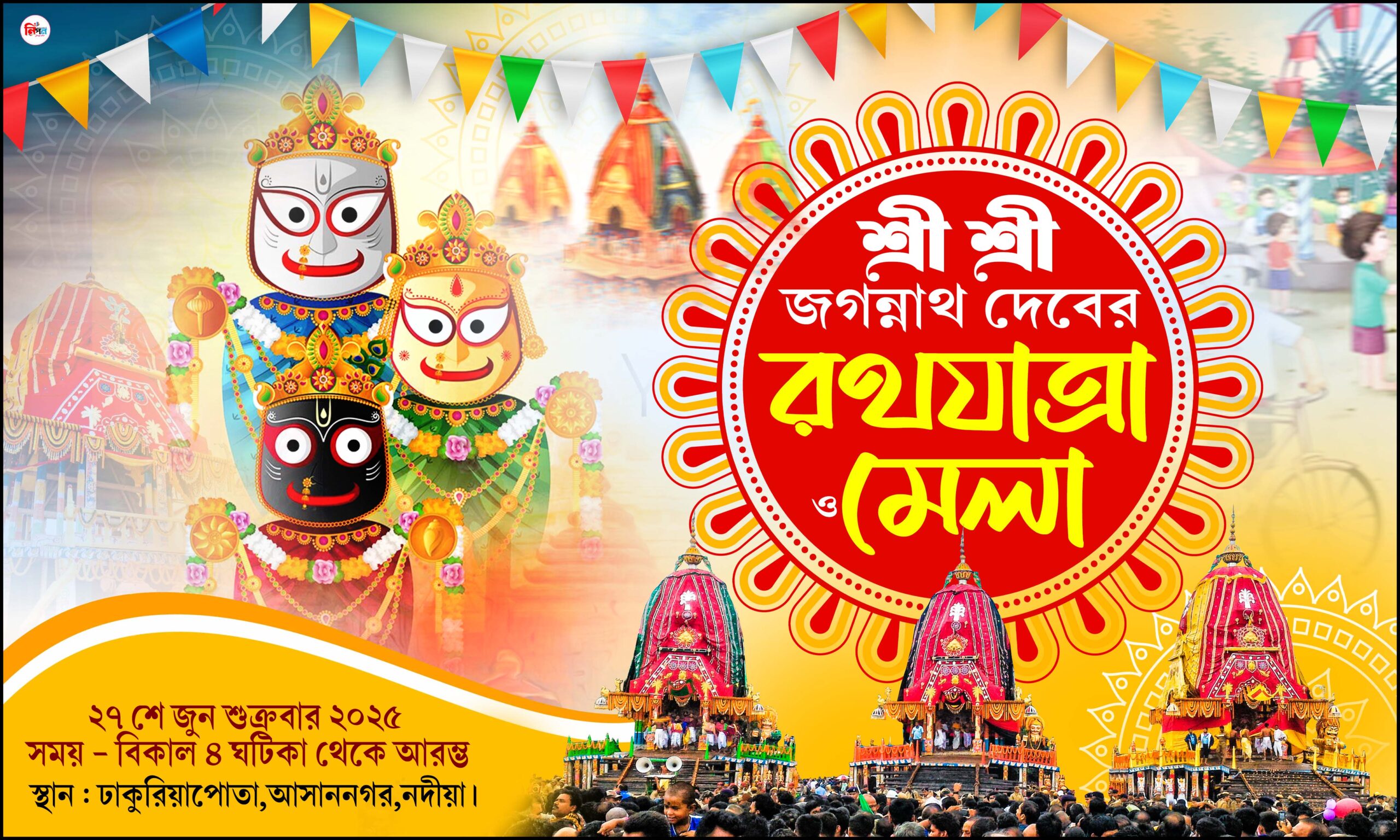 Rath Jatra Banner 5×3 Ft. PSD – NIPON » Cdrelements.com