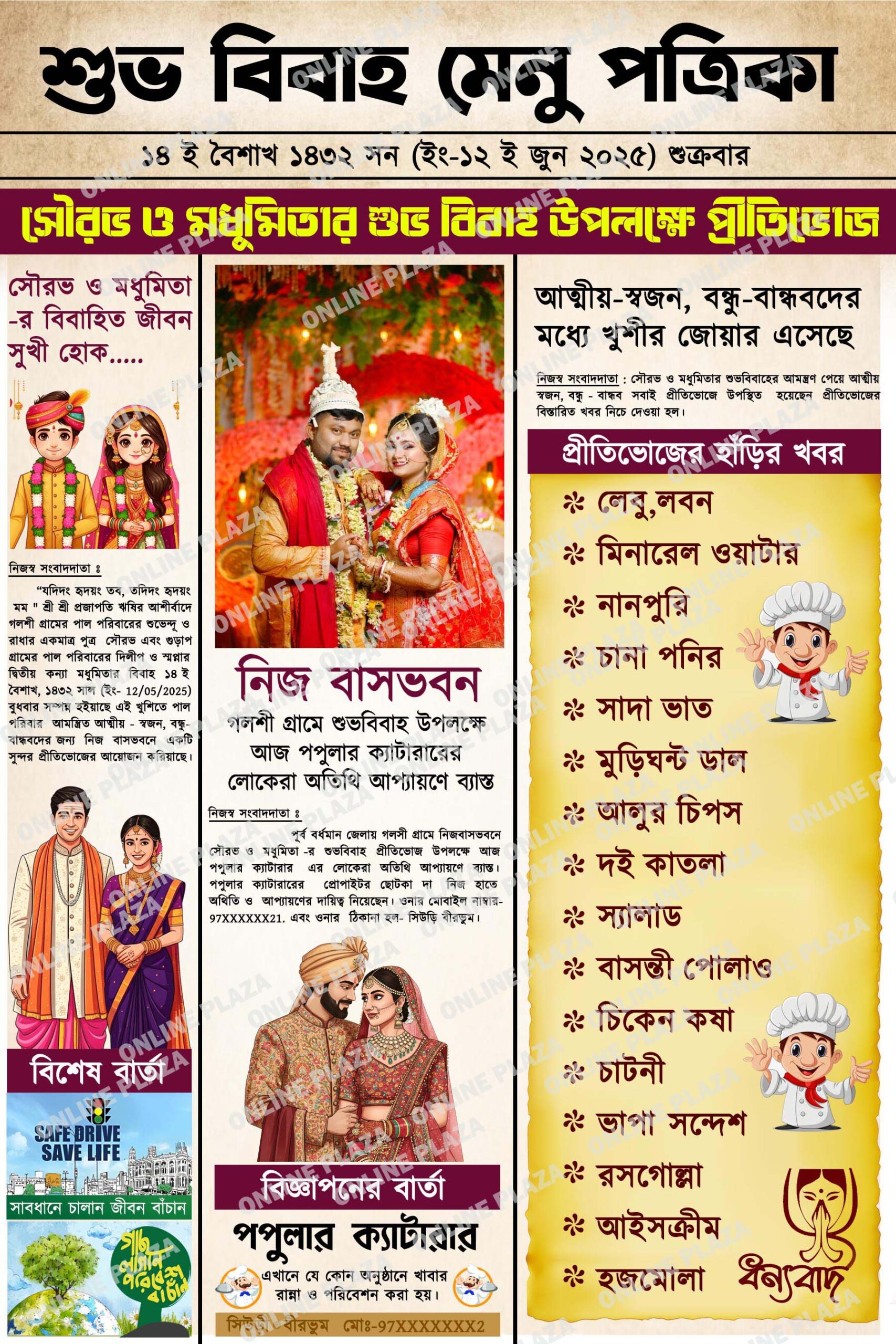 Bengali Bibaha Wedding New Newspaper Style Table Hand Menu Card Design ...