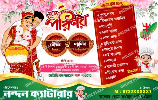 Bengali Wedding Table Menu Card PSD_ON » Cdrelements.com