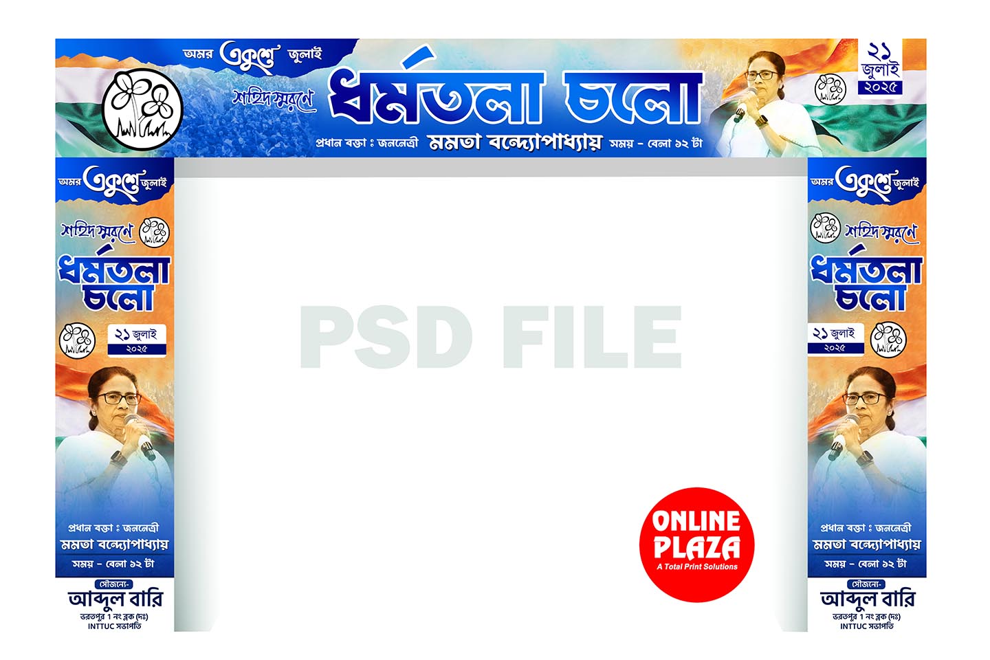 21 July Dharmo Tala Cholo GATE TMC Banner Design PSD _ON » Cdrelements.com