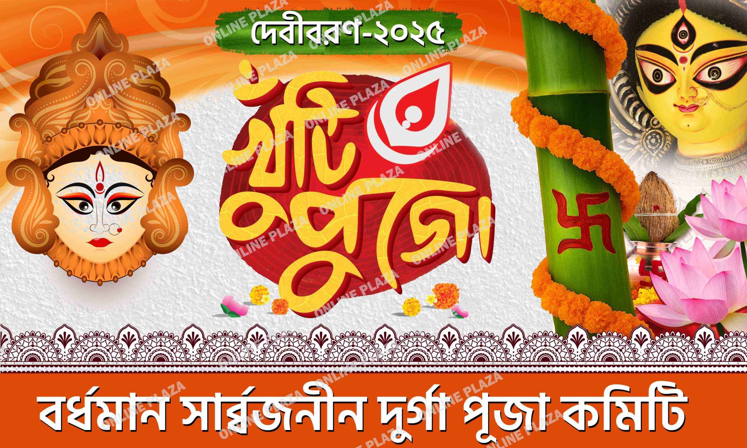 Khuti Puja Durga Banner PSD File _ON » Cdrelements.com