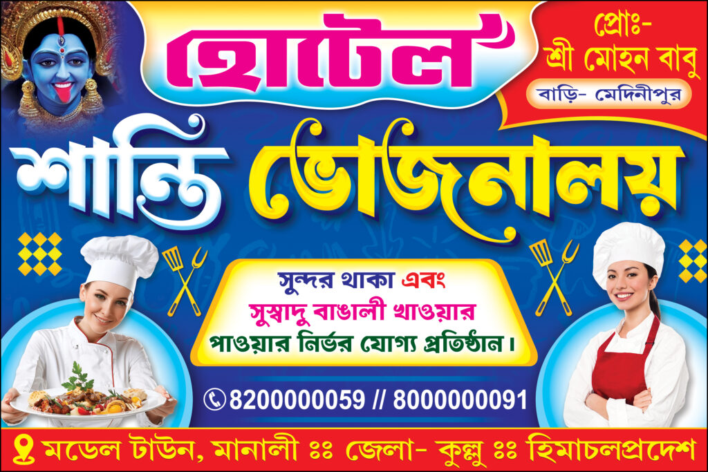 Restaurant Hotel Fast Food Dhaba Cum Bar Guest House Caterar Biryani ...