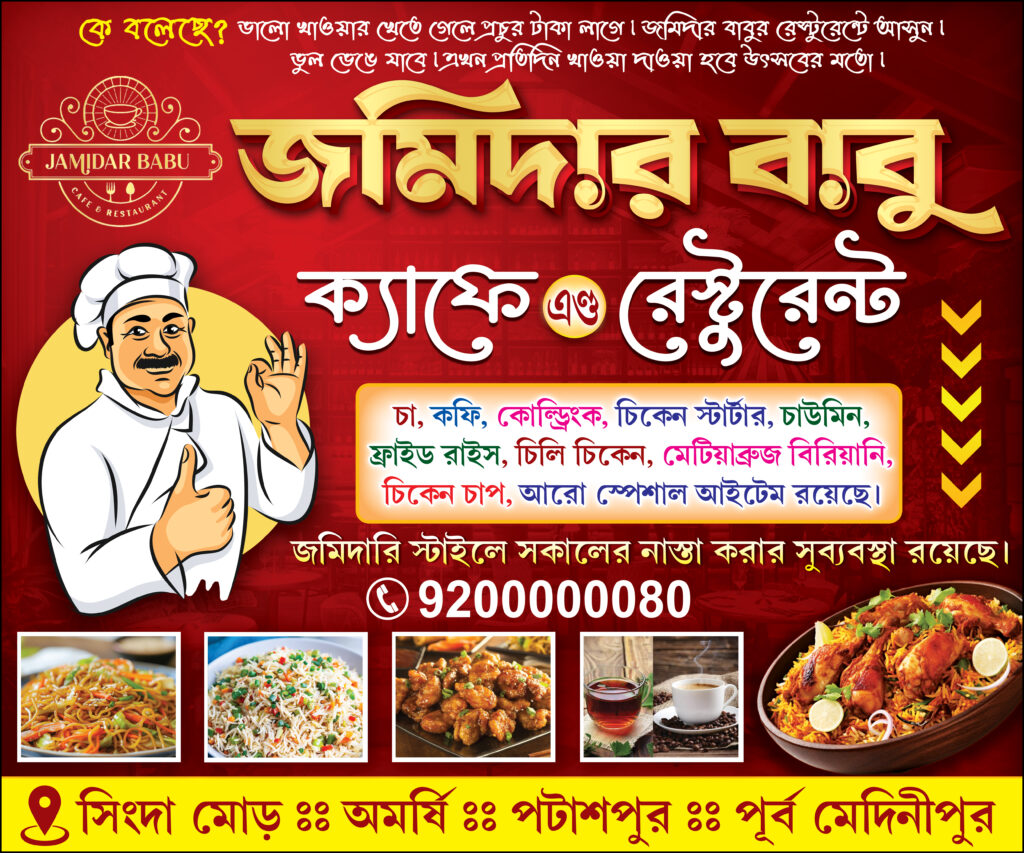 Restaurant Hotel Fast Food Dhaba Cum Bar Guest House Caterar Biryani ...