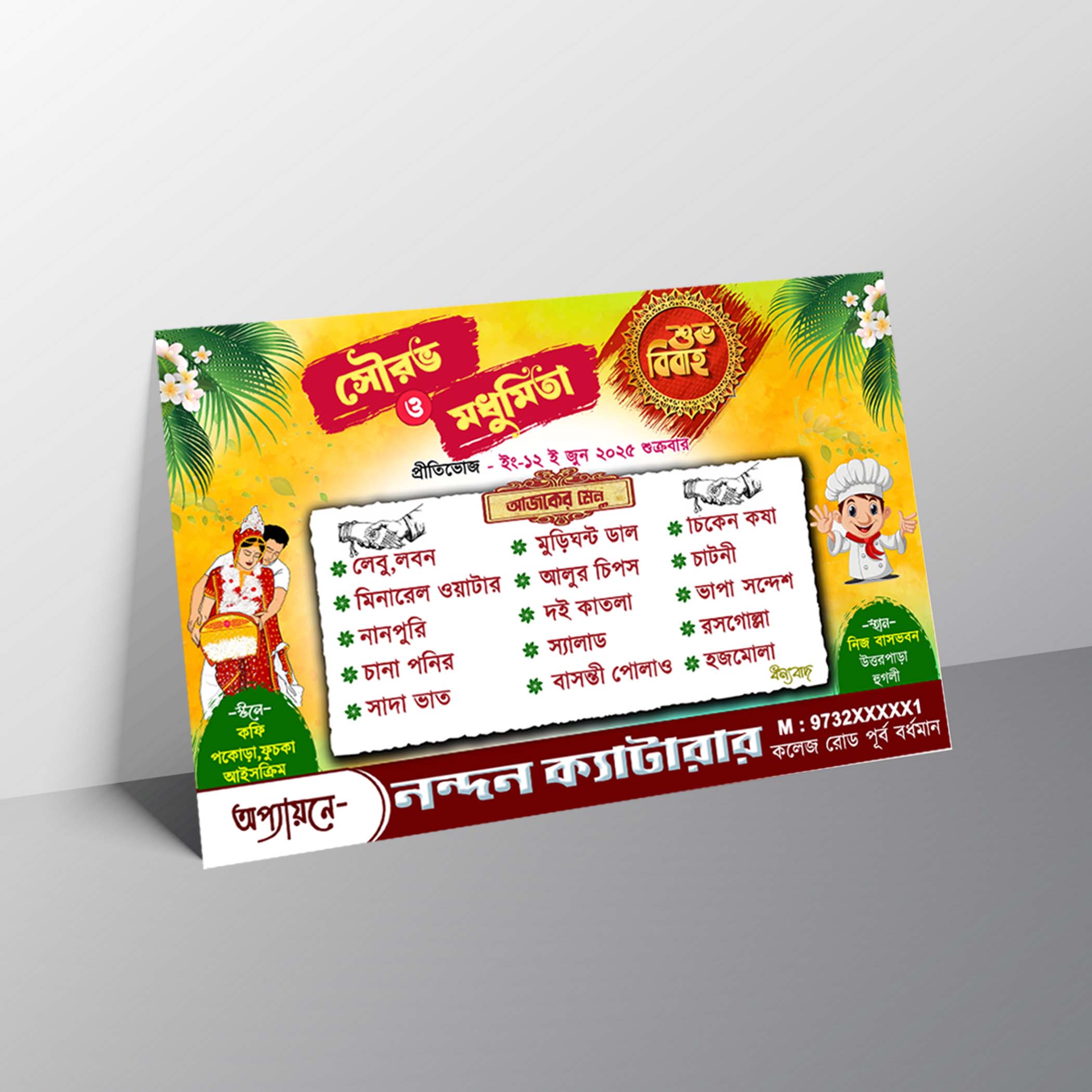 Bengali Wedding Menu Card PSD_ON » Cdrelements.com