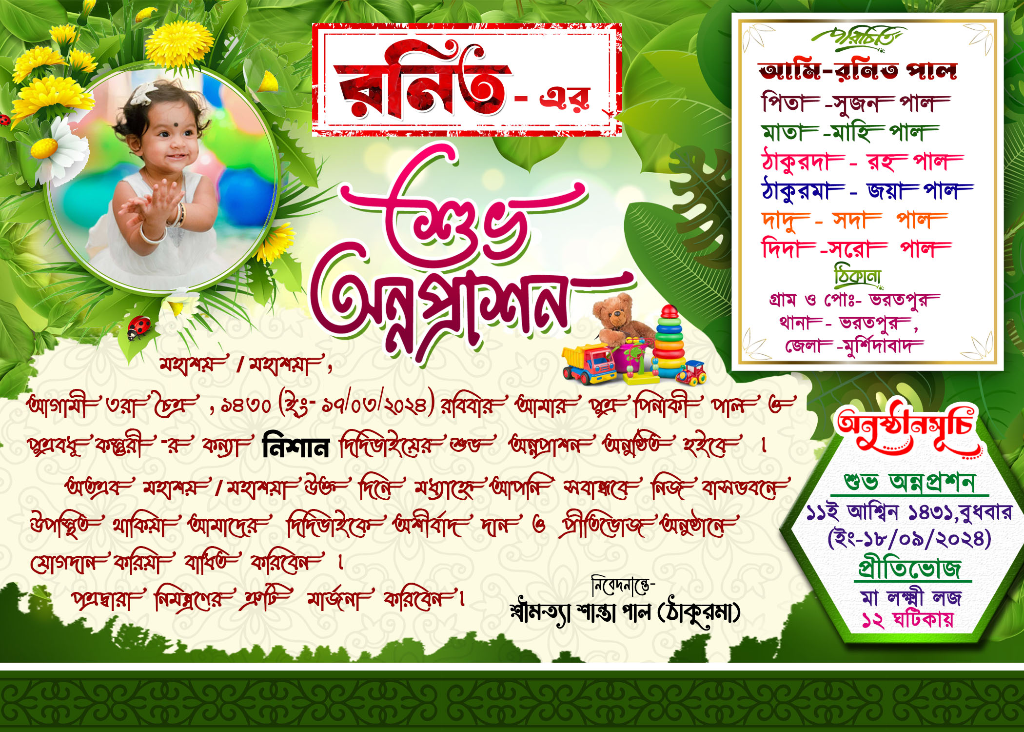Bengali Rice Ceremony Annaprashan Invitation Card Design PSD_ON ...