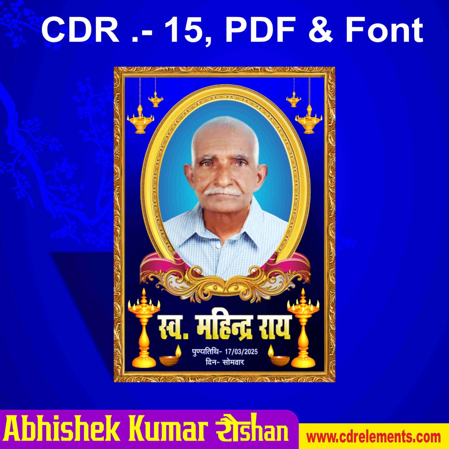 CDR Archives » Cdrelements.com