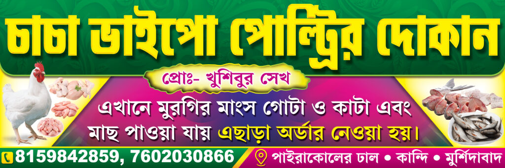 Chicken Shop Banner (72 Inch X 24 Inch)_ Design By :- PM GRAPHIC ...