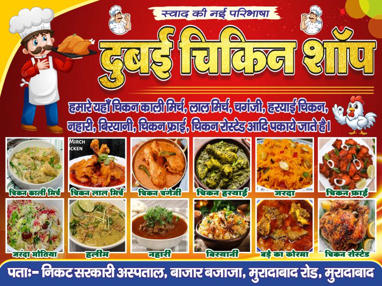 Chicken Ke Dukan Banner Design Cdr File » Cdrelements.com