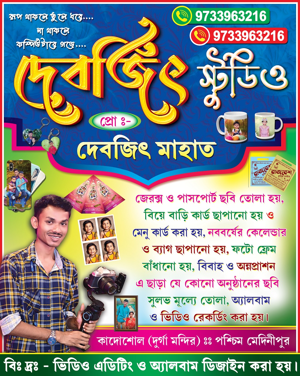 CSC Cyber Cafe Xerox Internet Studio Grahak Seba Tathyamitra Kenda ...