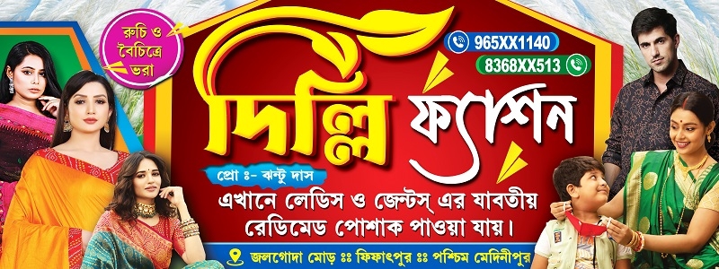 Garments Bastralaya Readymade Fashion Boutique Textile Tailor Sharee ...