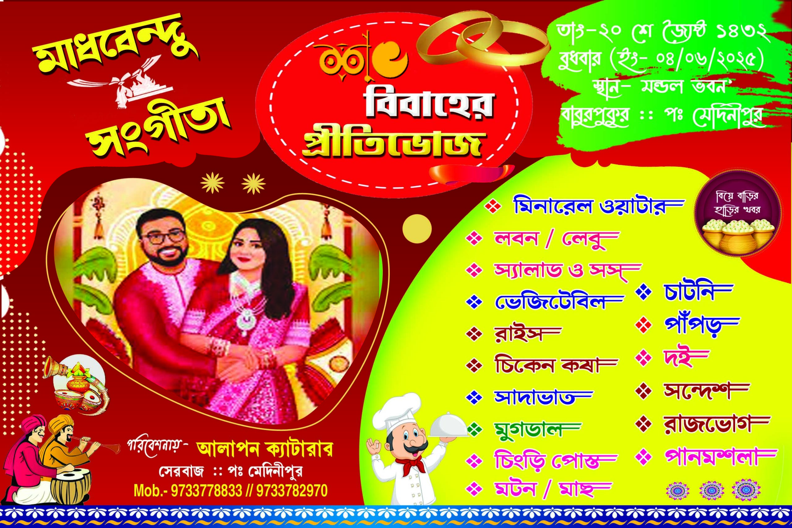 Table Manu Card (Photoshop 7.0) » Cdrelements.com