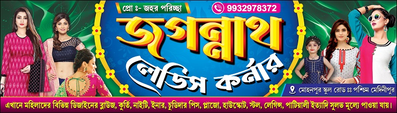 Garments Bastralaya Readymade Fashion Boutique Textile Tailor Sharee ...