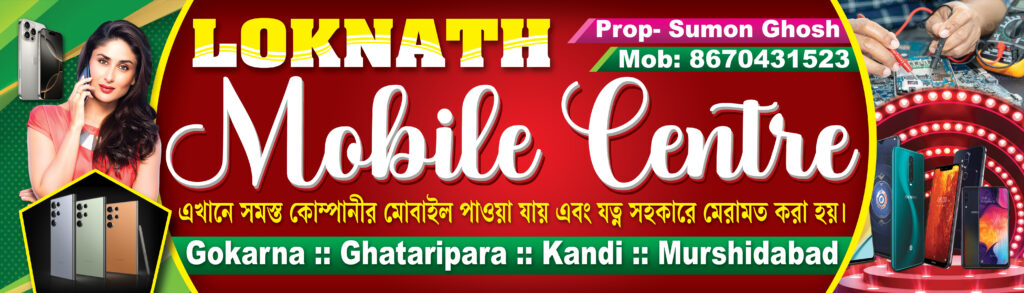 Loknath Mobile Centre (84 Inch X 24 Inch)_ Design By :- PM GRAPHIC ...