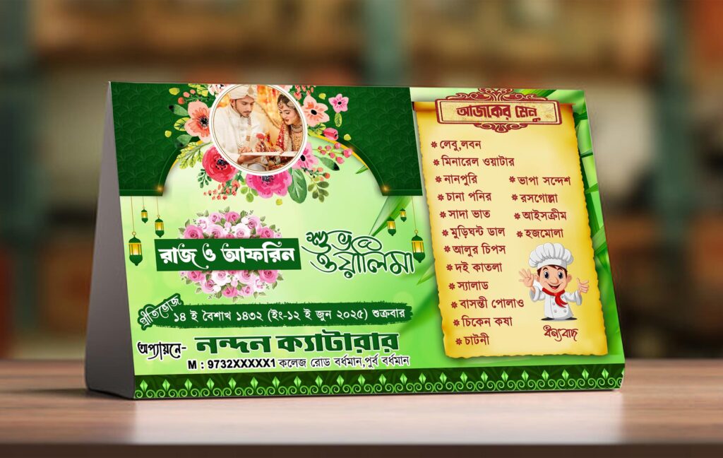 Bengali Muslim Wedding Menu Card PSD_ON » Cdrelements.com