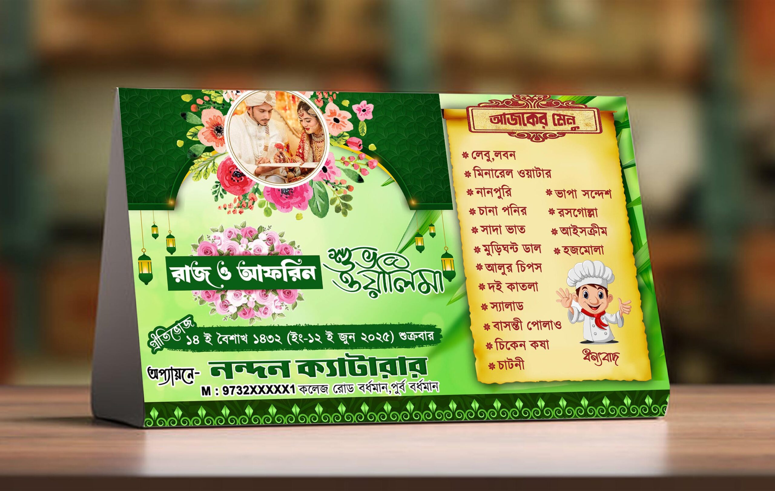 Bengali Muslim Wedding Menu Card PSD_ON » Cdrelements.com