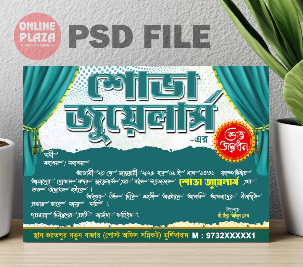 Shop Opening Invitation Card BENGALI PSD_ON » Cdrelements.com