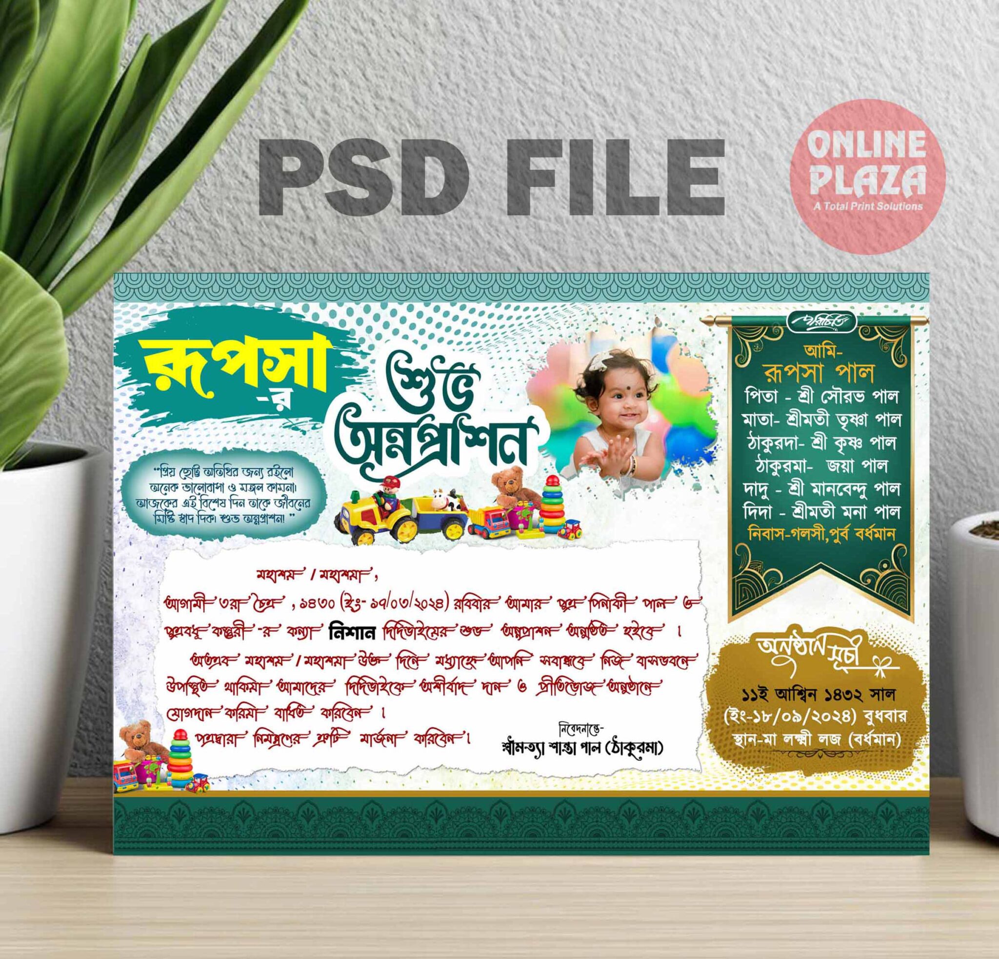 Bengali Annaprashan Invitation Card PSD_ON » Cdrelements.com