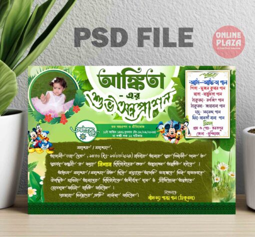 Bengali Annaprashan Rice Ceremony Invitation Card PSD FILE _ON ...