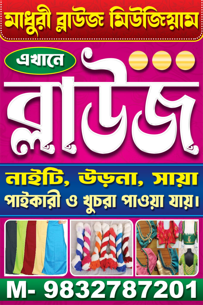Cloth Shop Banner (36 Inch X 24 Inch)_ Design By :- PM GRAPHIC ...