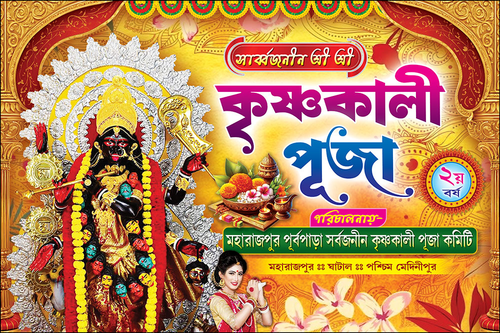 Kali Puja Banner Design PSD 6x4 Ft - PMC » Cdrelements.com