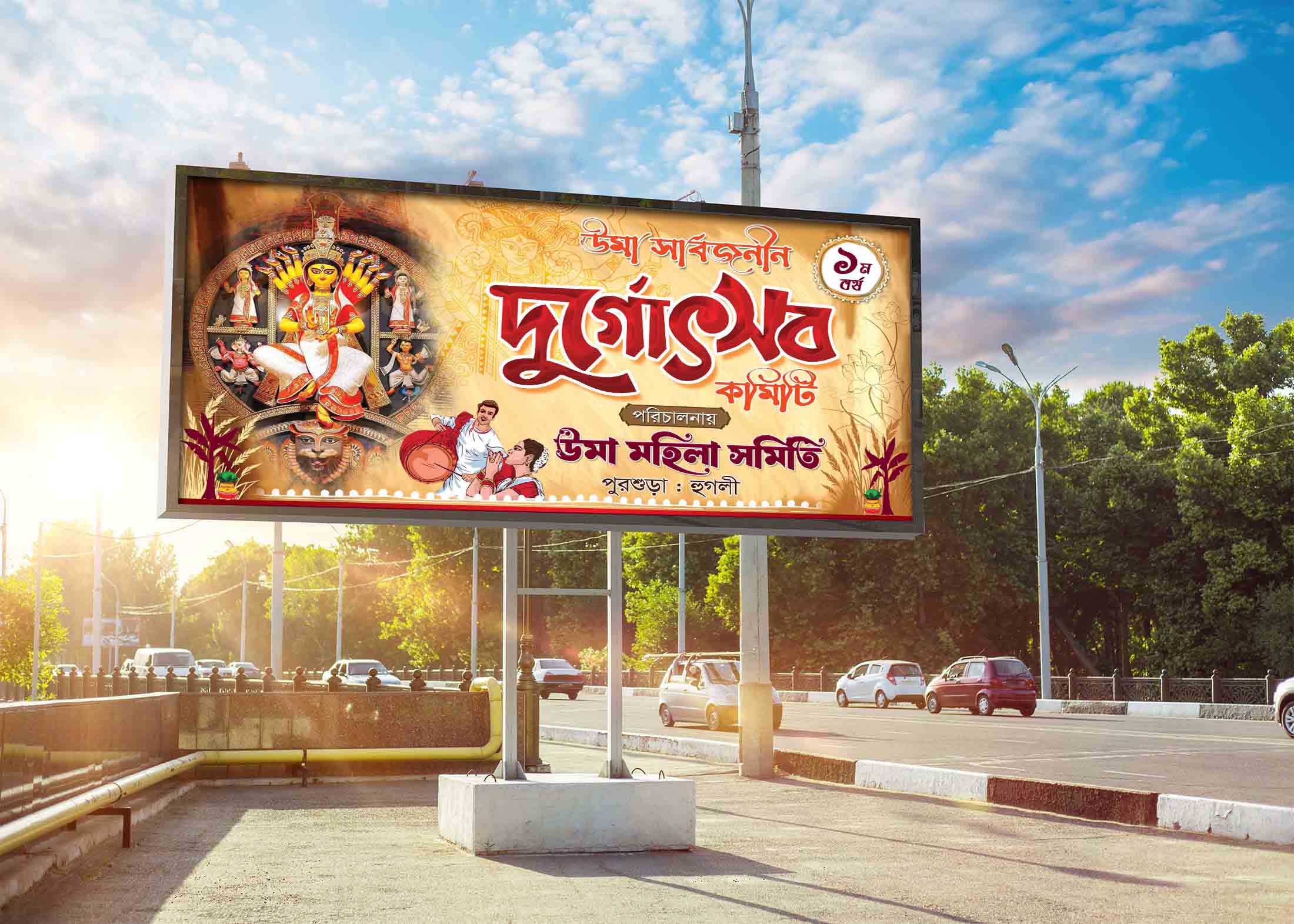 Durga Puja Flex Design 6 X 3 PSD File » Cdrelements.com
